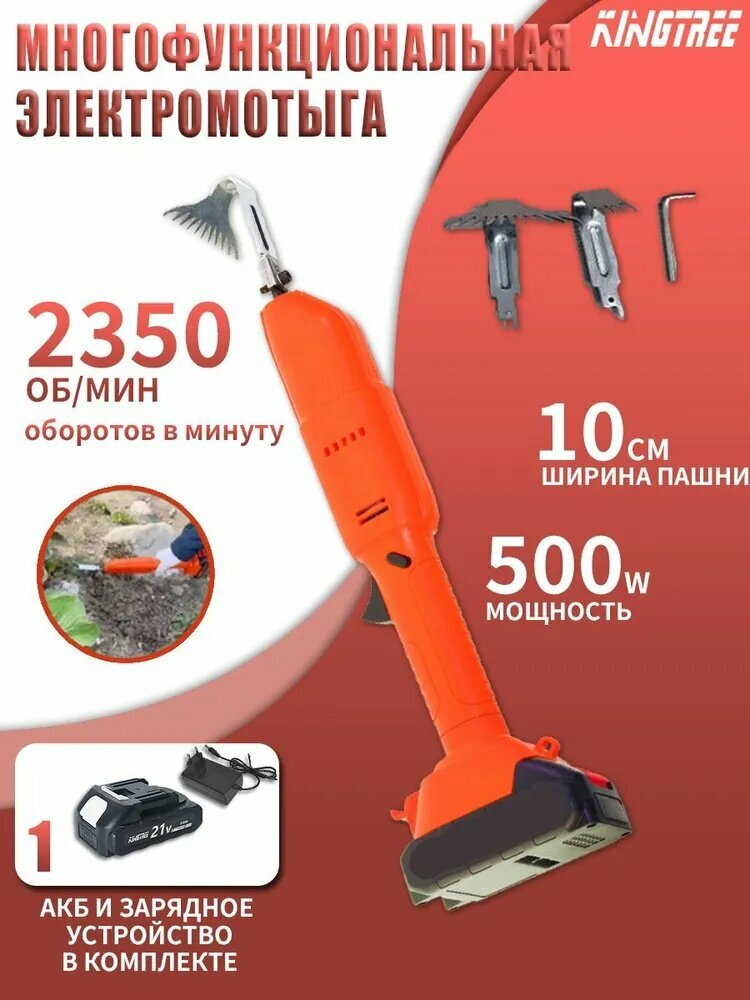 KingTree Прополочная машинка,100мм