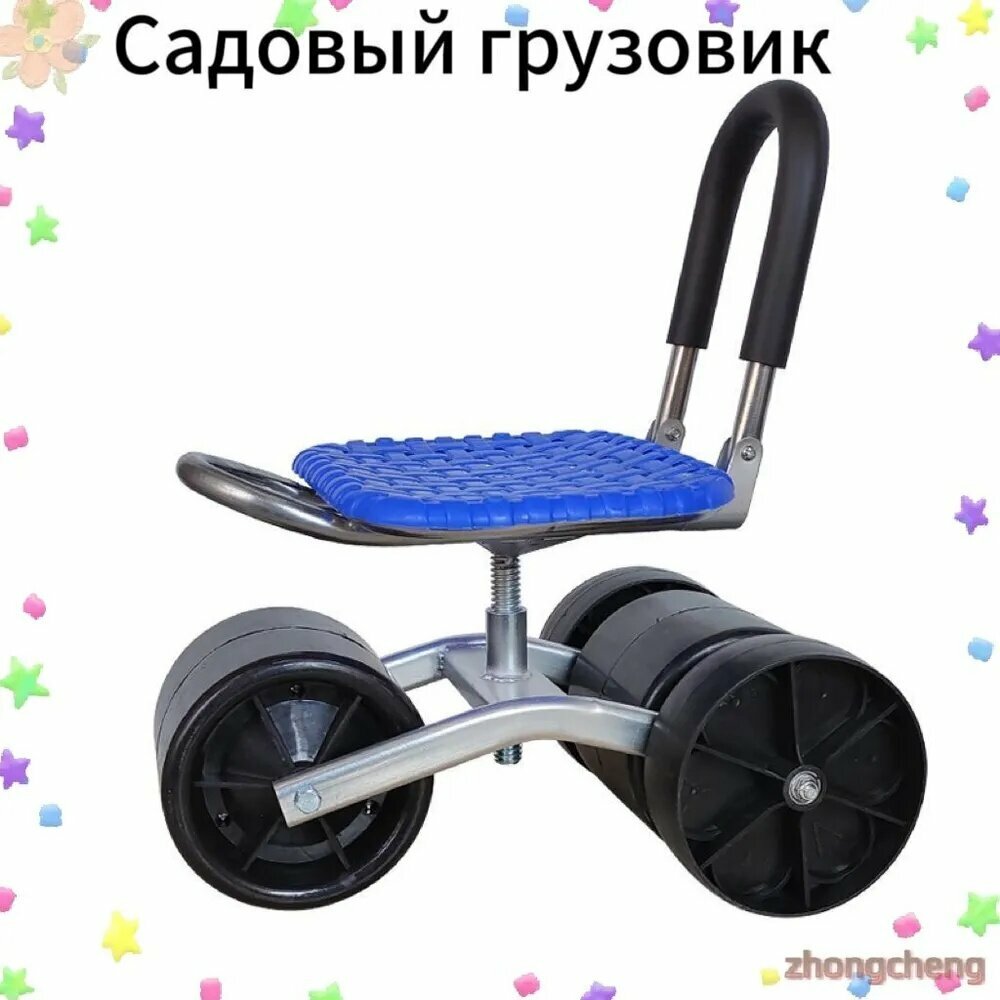 Садовый стул, Нержавеющая стальх35 см, 1 шт