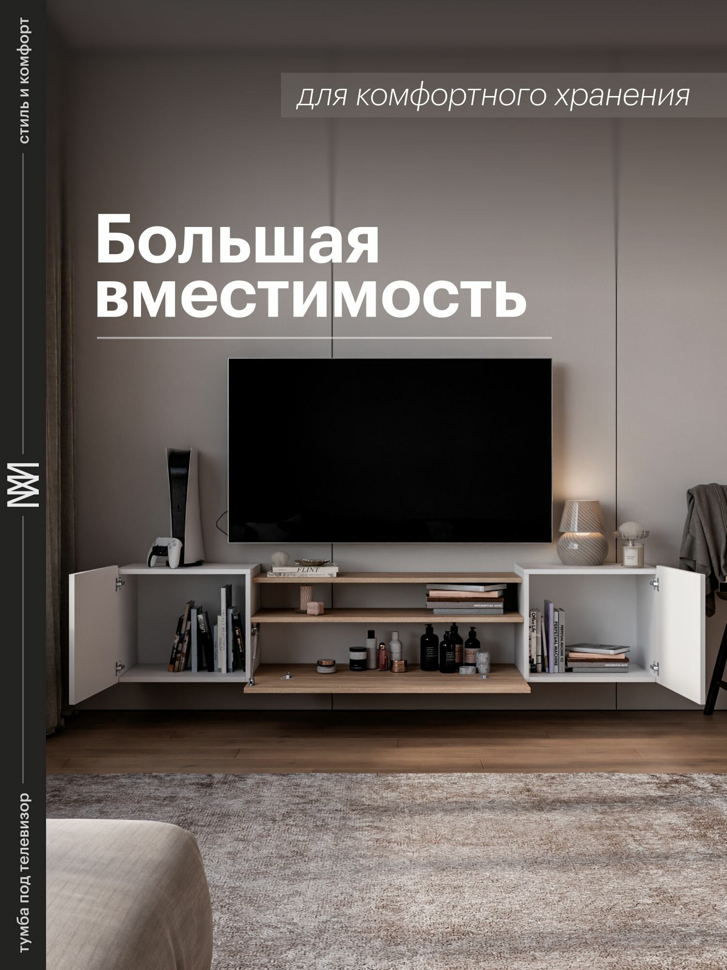Тумба под телевизор подвесная, тумба универсальная, белый дуб сонома, 180х35 см — фото 1