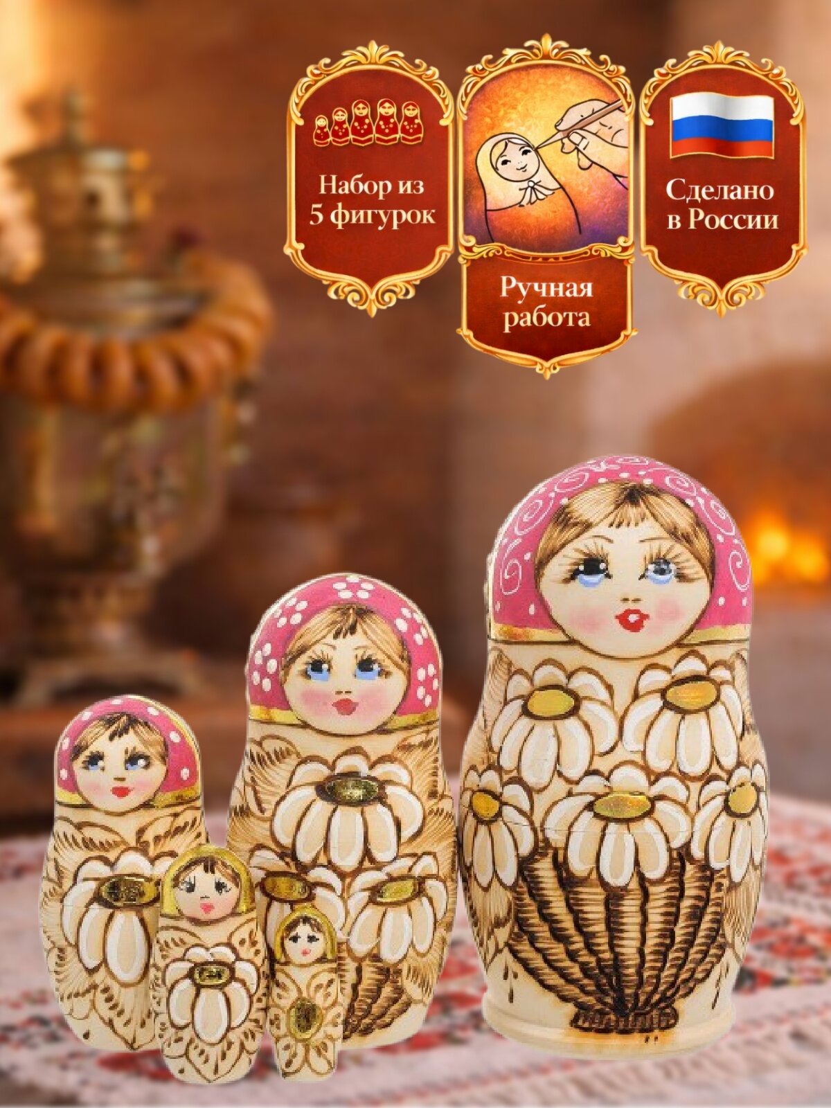 Матрешка Стасия — фото 1