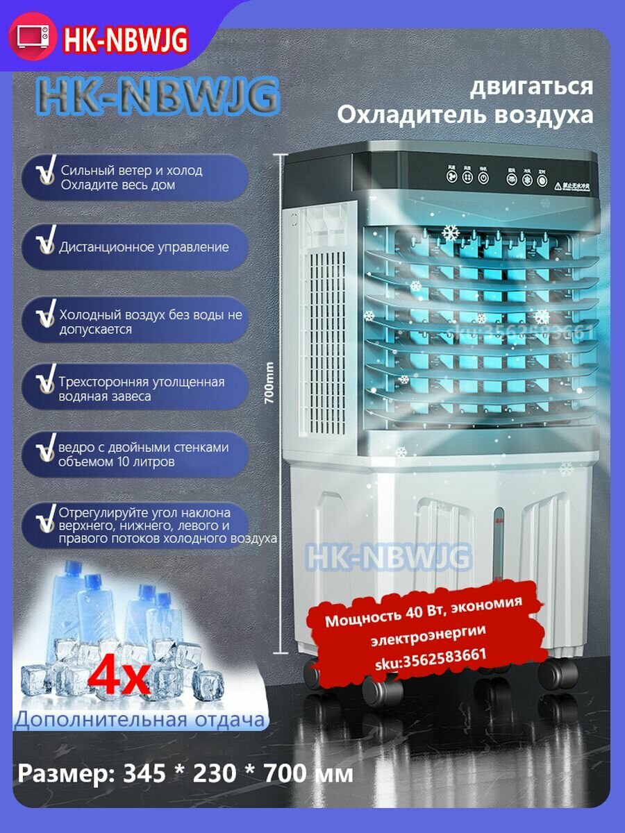 Внутренний климатический комплекс 5 в 1: модель HZ-70R с 14L охладитель внутреннего воздуха, вентилятор, охладитель воздуха напольный/кондиционер для дома напольный Для бытового использования