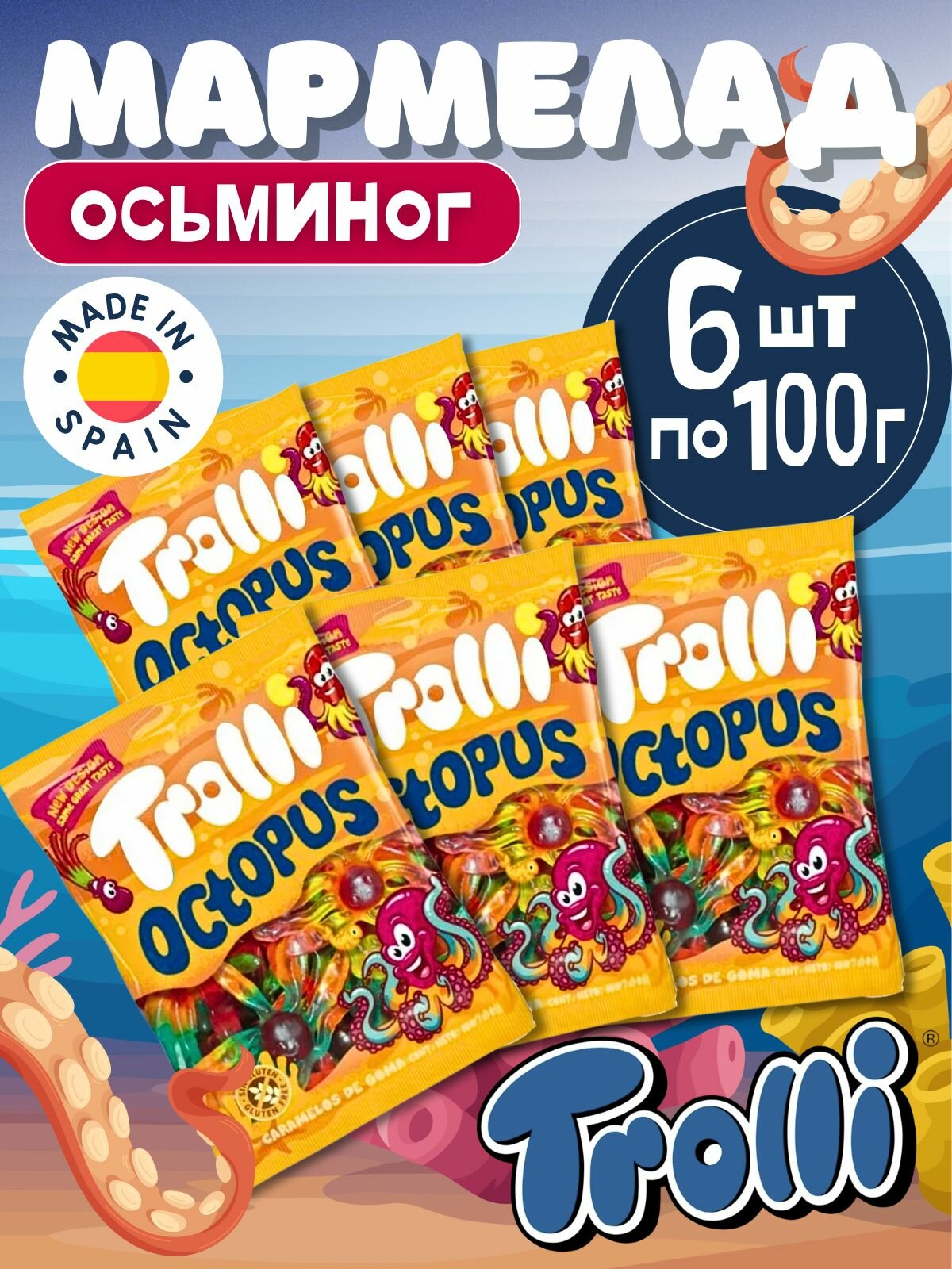 Мармелад жевательный Trolli, 6 шт.