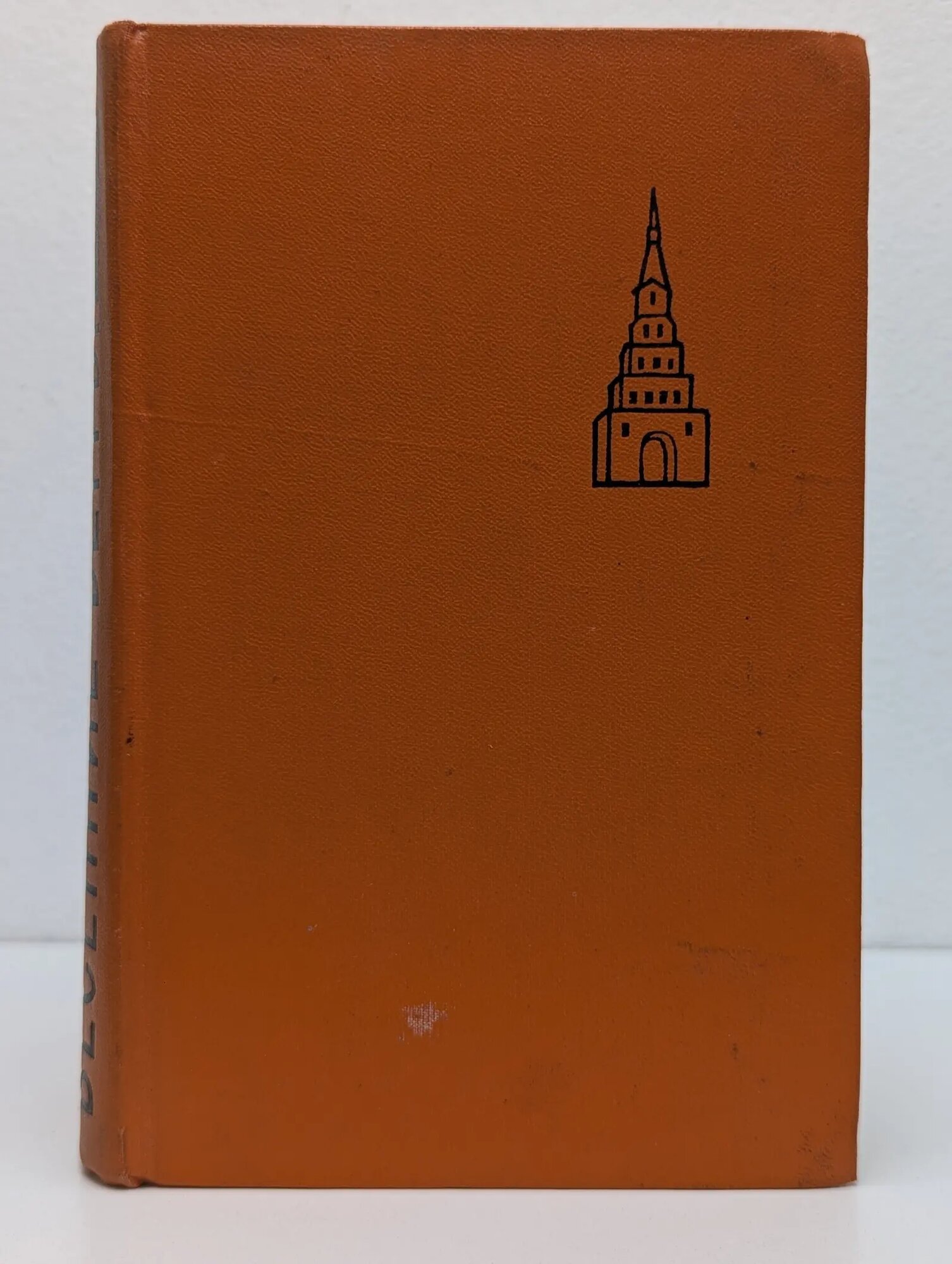 Весенние ветры Наджми Кави 1963