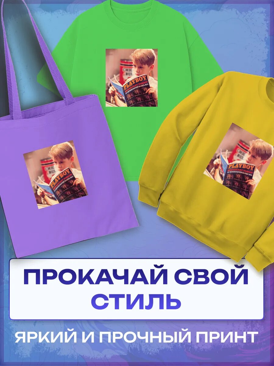 Термонаклейка Один дома — фото 1