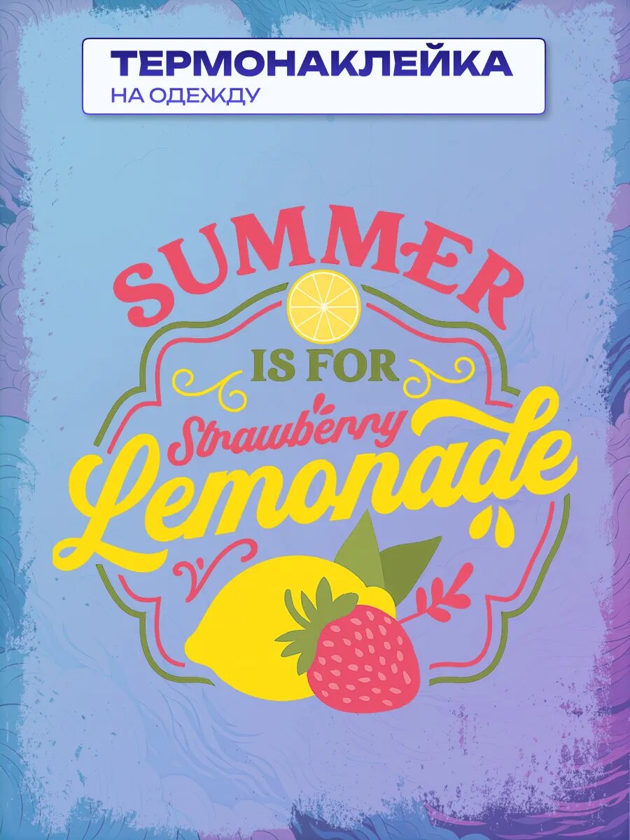 Термонаклейка summer lemonade