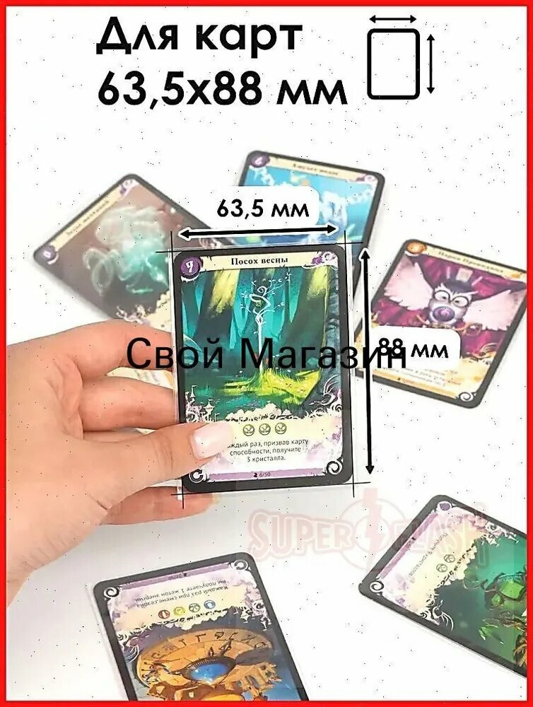 Протекторы для карт 63,5 x 88 мм Zodiac №7 прозрачные, 200шт