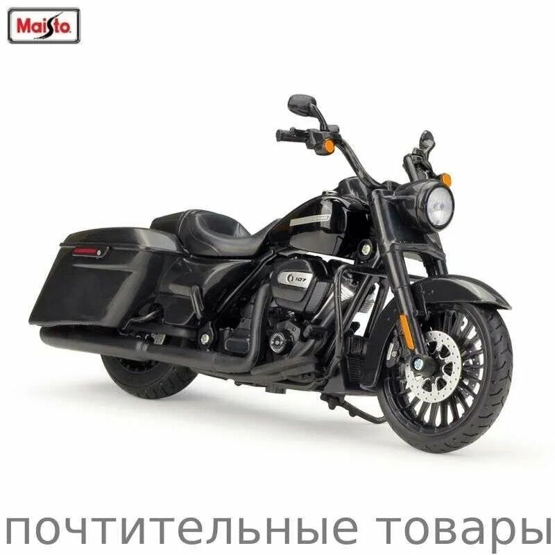 1: 12 Harley Davidson 2017 Road King Special Модель мотоцикла