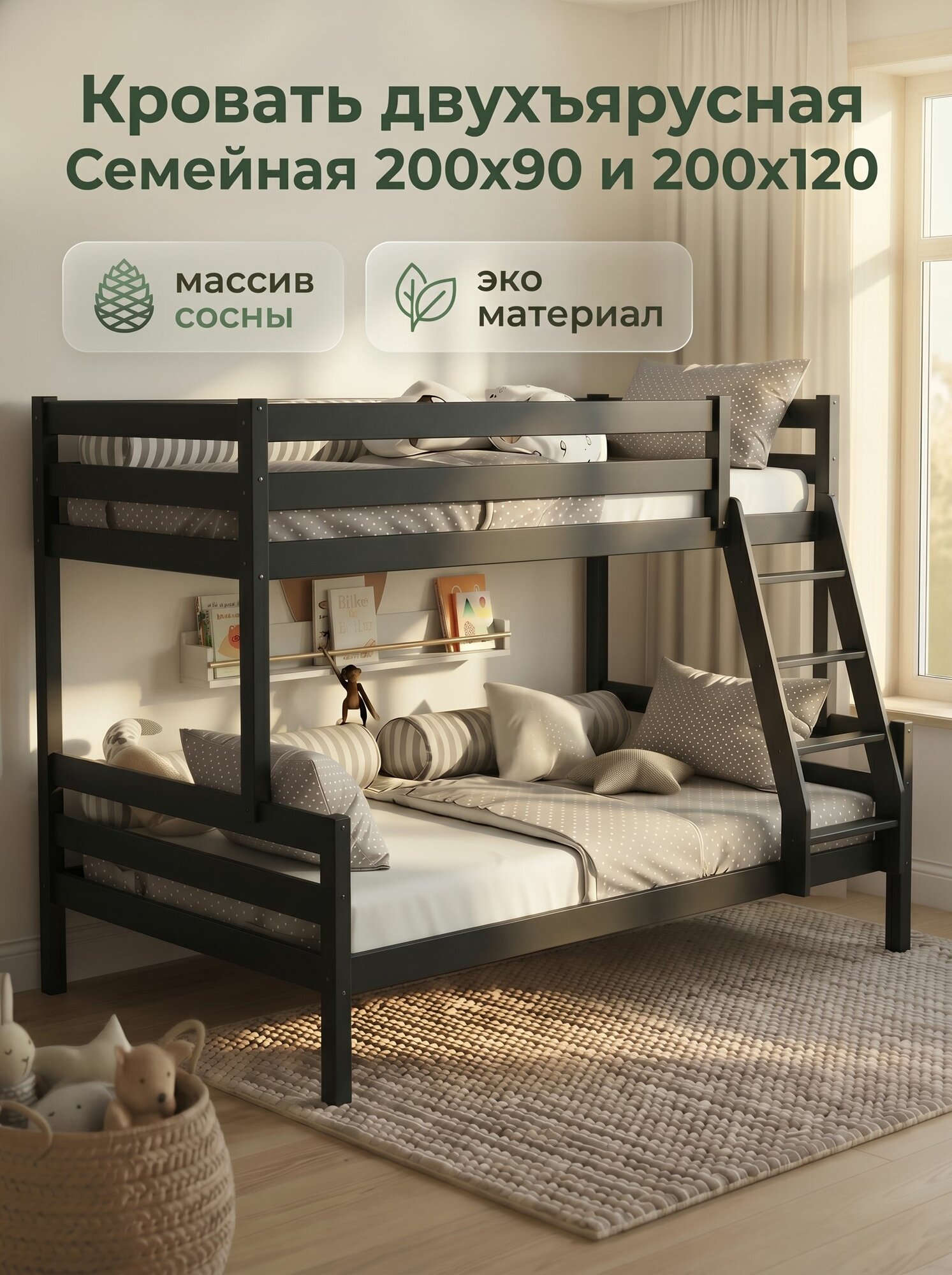 Кровать двухъярусная Семейная Савушка-04, 200х90 200х120, CAPPUCCINO (черный)