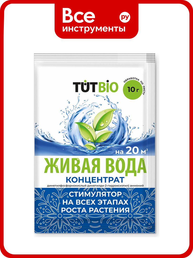 Биостимулятор роста и корнеобразования растений TUT БИО Живая вода, концентрат, 10 г 134105