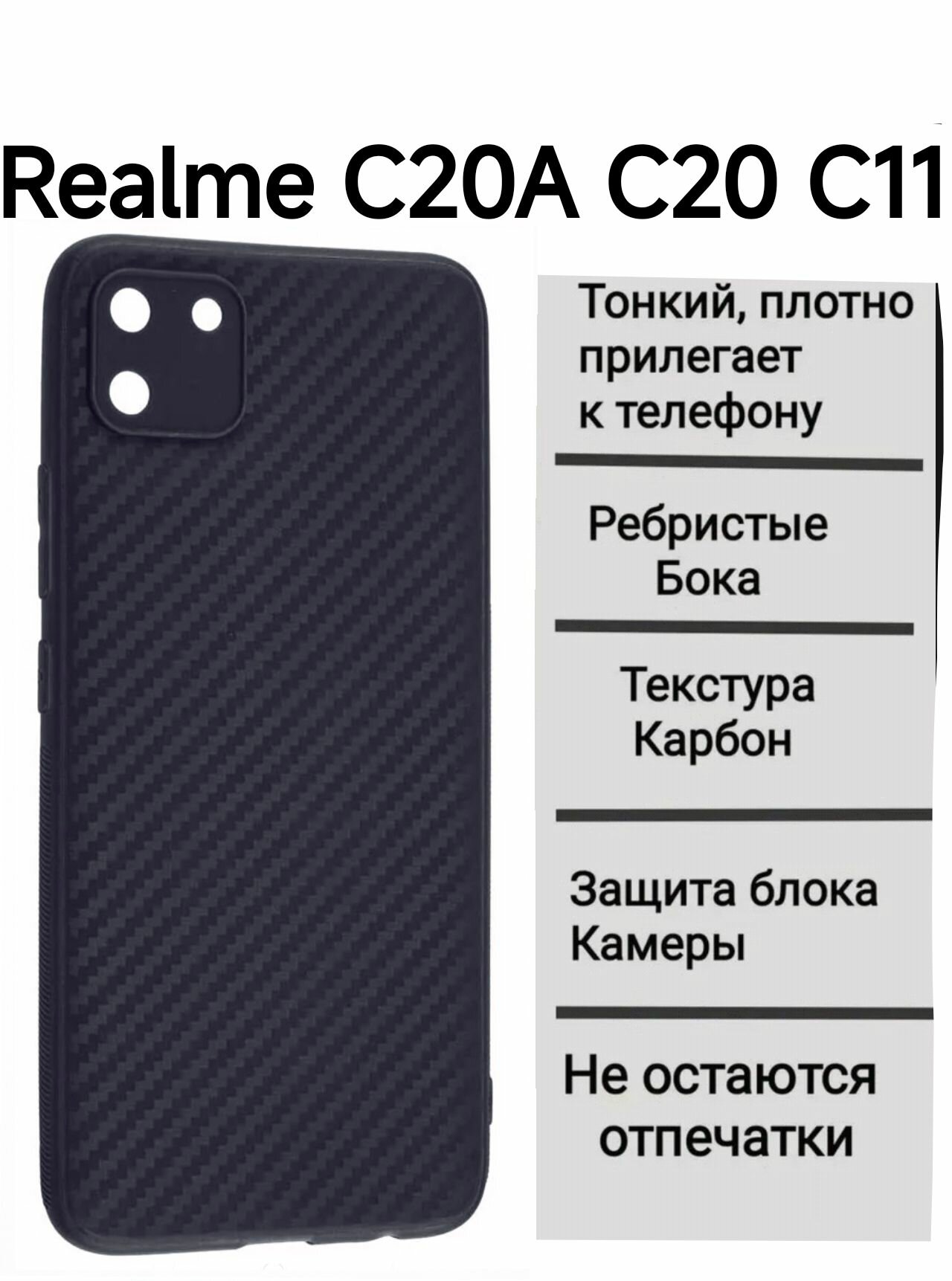 Чехол на Realme C20A c20 c11 2021 чёрный карбоновый силикон для реалми С11, ц20 , тонкий Silicone case Black carbon карбон