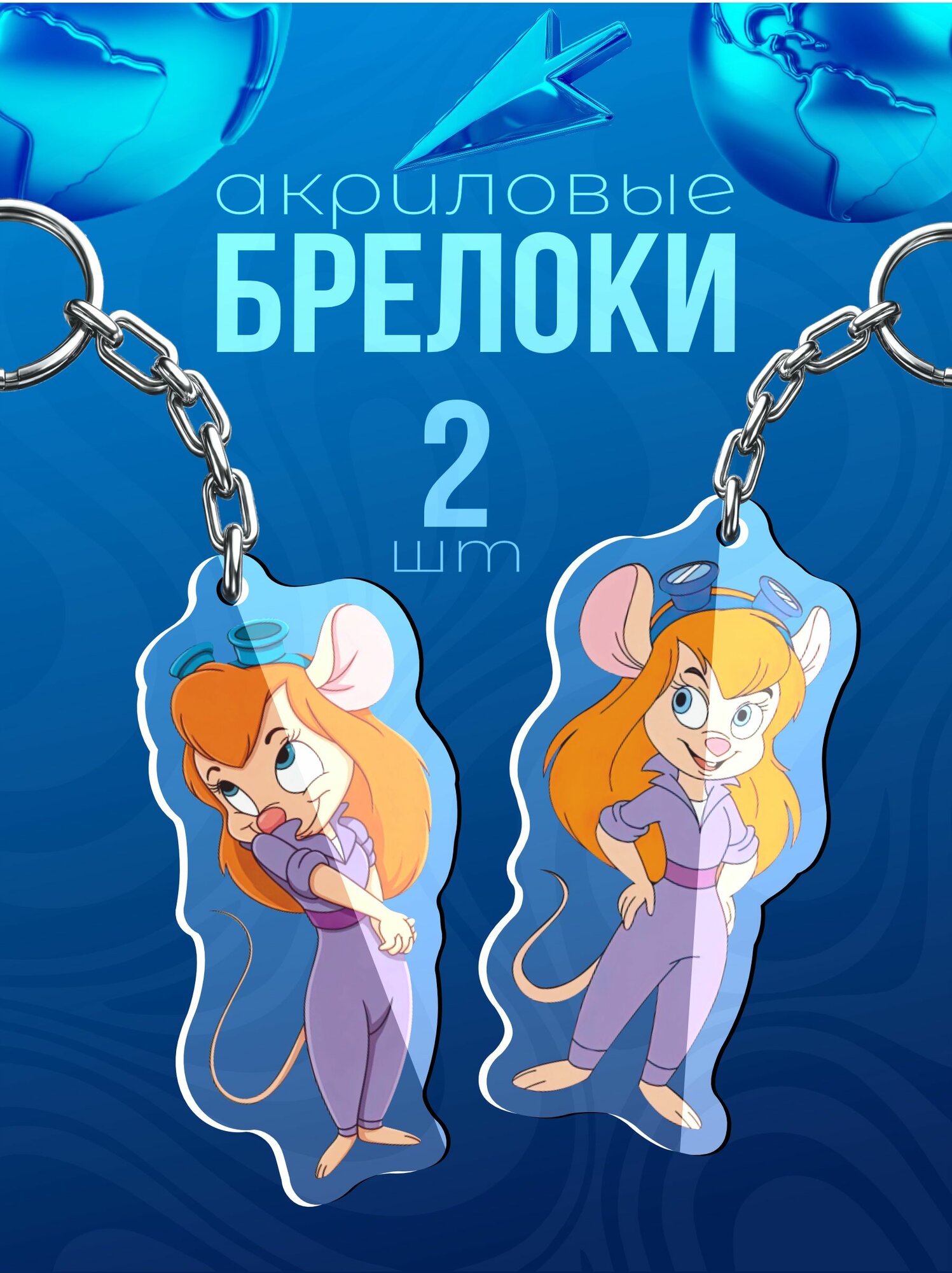 Брелок Sticker Joy