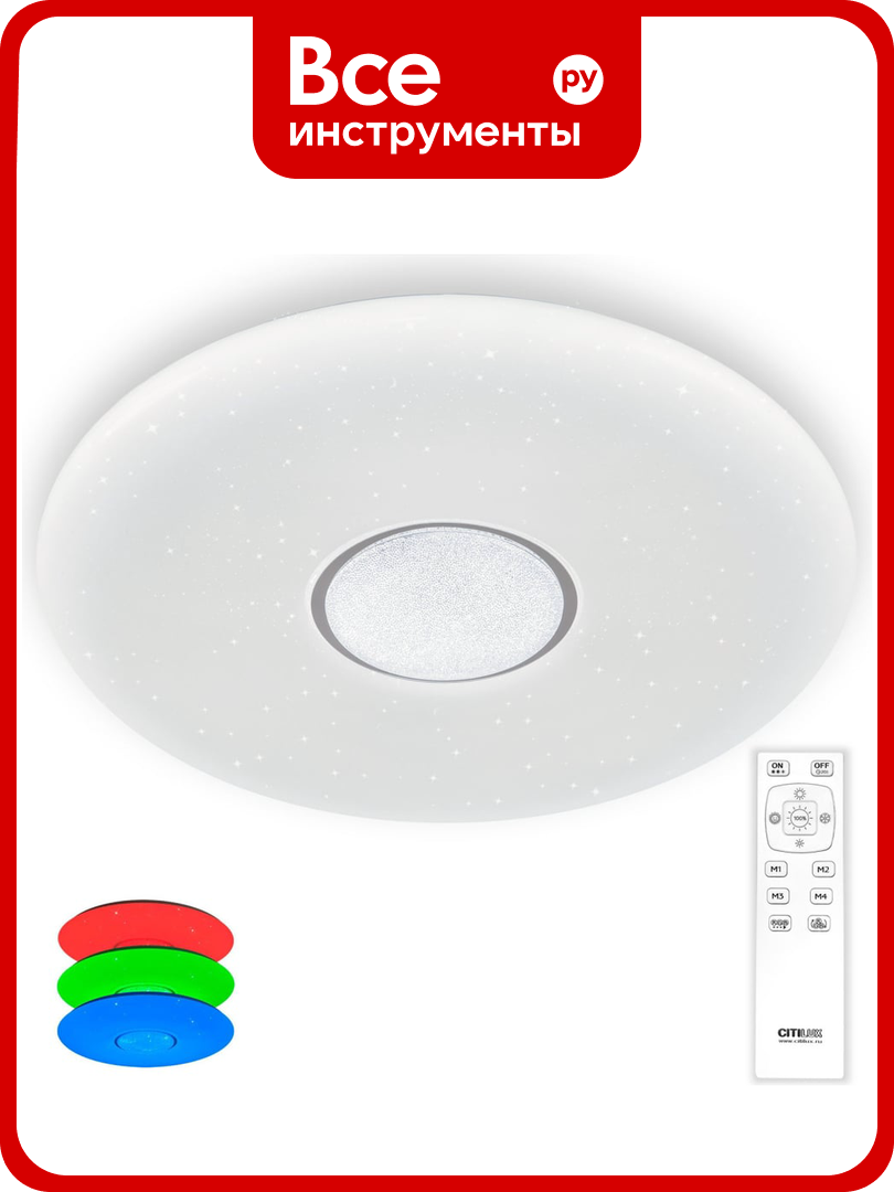 Светильник Citilux Санта LED с пультом CL723900G, современный накладной светильник с молочным полимерным плафоном