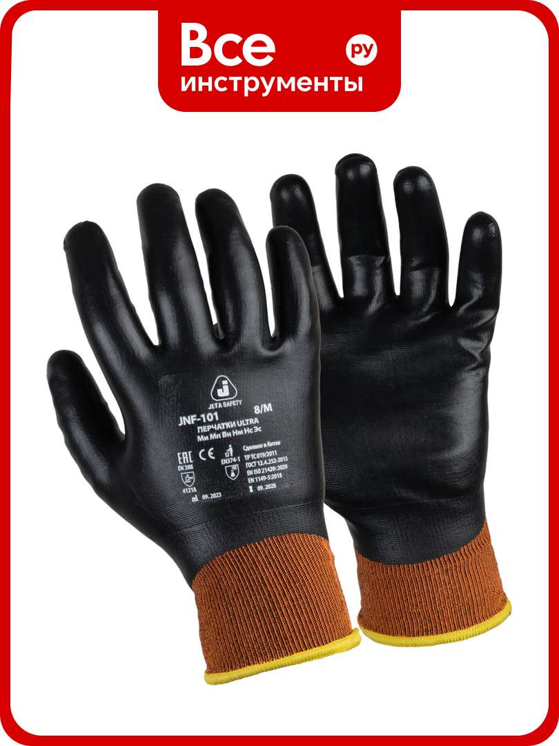 Перчатки маслобензостойкие (МБС) Jeta Safety с полным нитриловым покрытием, р.8/М JNF-101-M