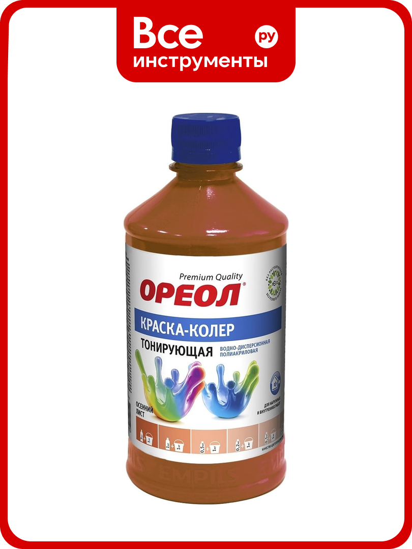 Тонирующая краска - колер ореол осенний лист, 0.725 кг 5716, Возможно использовать как самостоятельное красящее вещество
