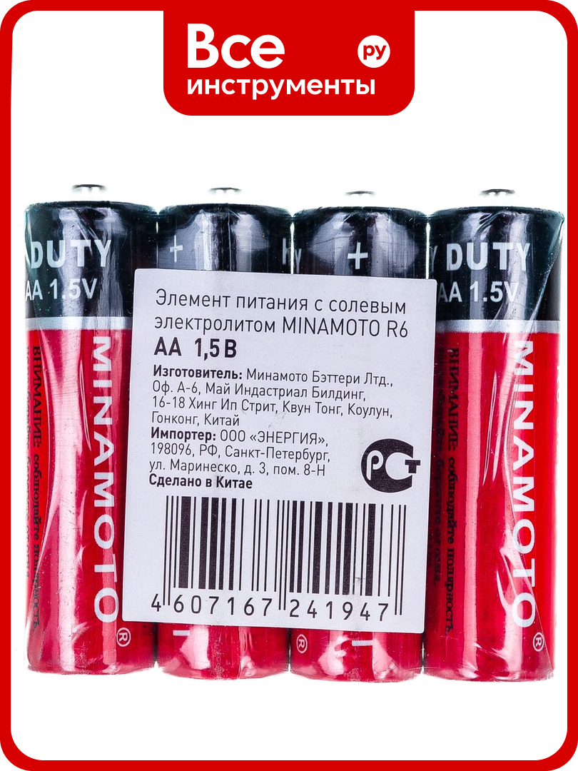 Батарейка Minamoto R6, 4 shrink 4шт 301