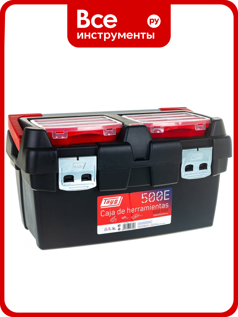 Ящик для инструментов 500x295x270мм + лоток + органайзер + 2 съемных органайзера Tayg 166006