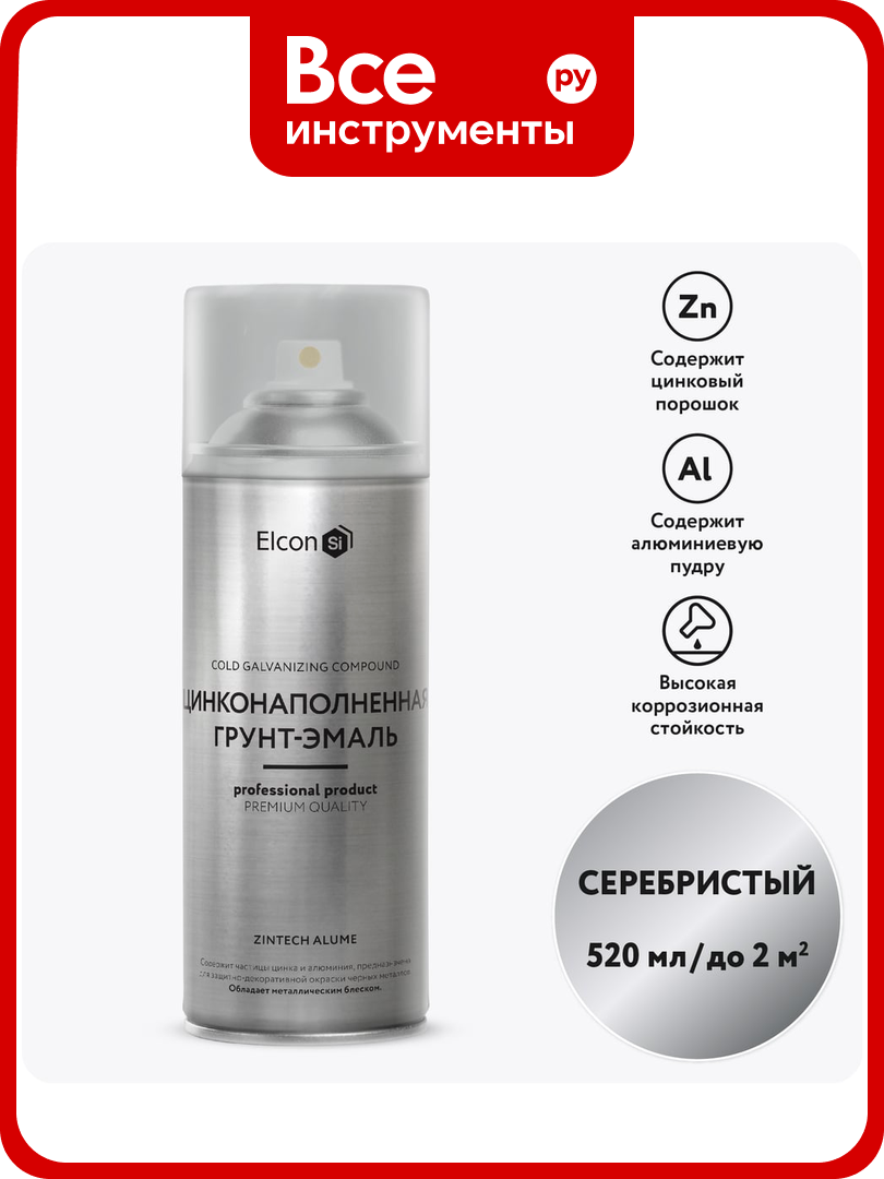 Состав для холодного цинкования Elcon Zintech Alume цинковая краска/цинковая грунтовка/ грунт по металлу противокоррозионный, аэрозоль 520 мл 00-00004045