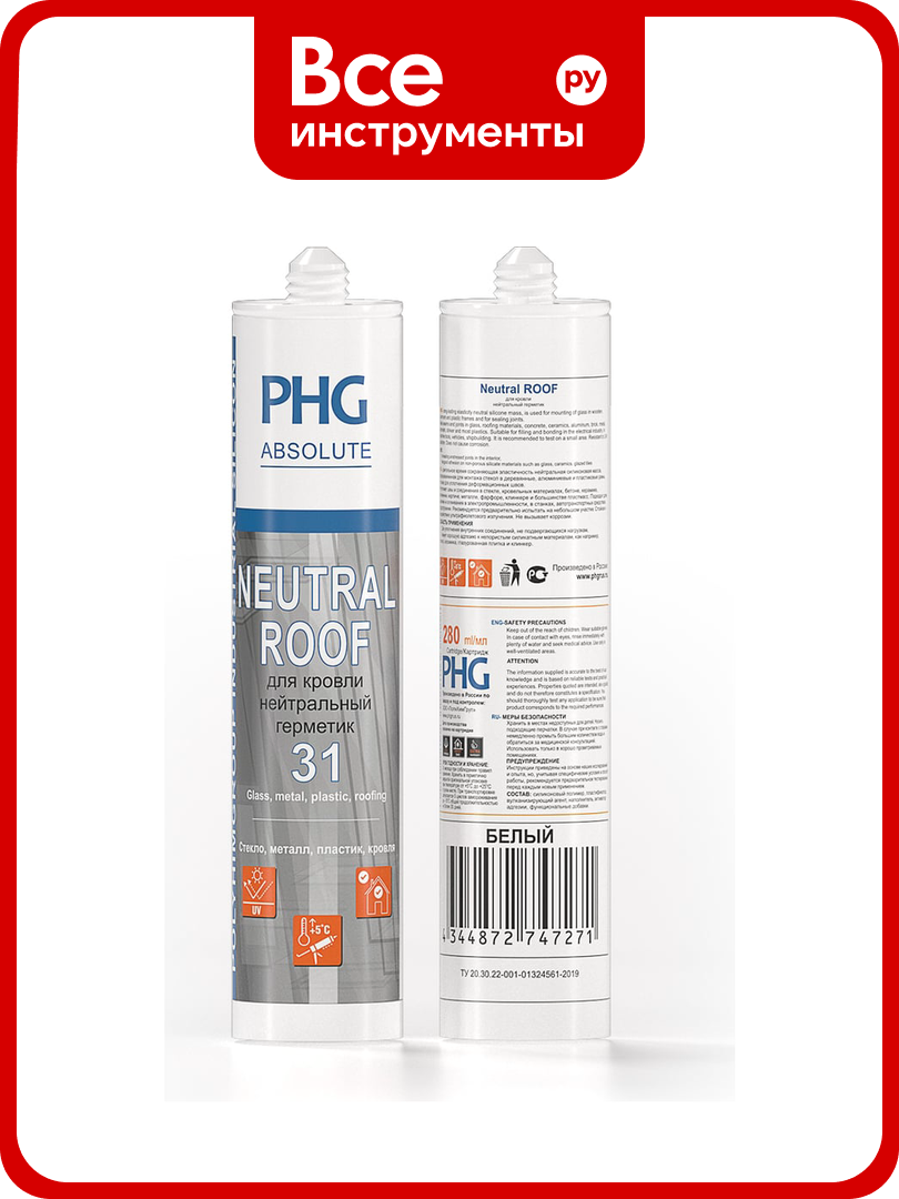 Силиконовый герметик PHG Absolute Neutral Roof белый 280 ml 448745