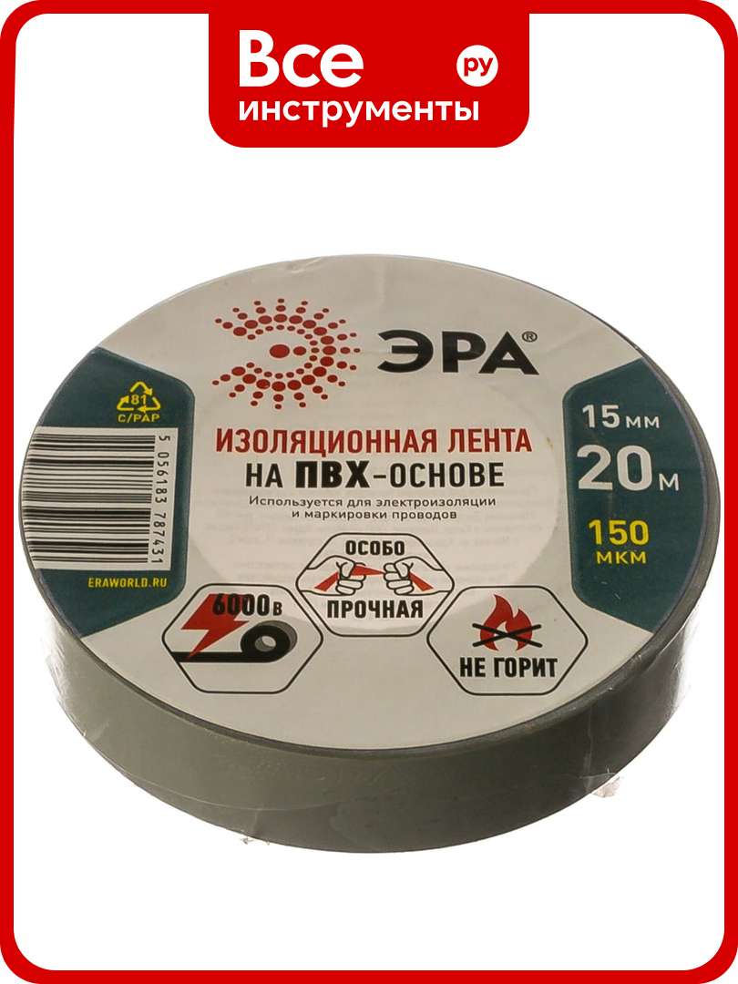 ПВХ‑изолента Эра 15х20 м серая, морозо‑, огне‑ и водостойкая, резиновая клеевая основа, ультрафиолетоустойчивая