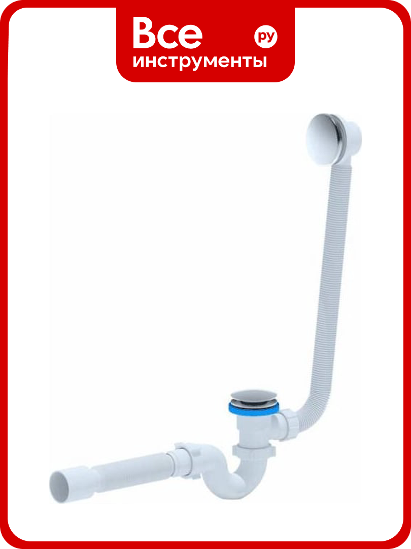 Сифон для ванны АНИ Пласт трубный, автомат, 1 1/2x40, гофра, 40х50 EC155GS 025-1035, ванны АНИ Пласт трубный