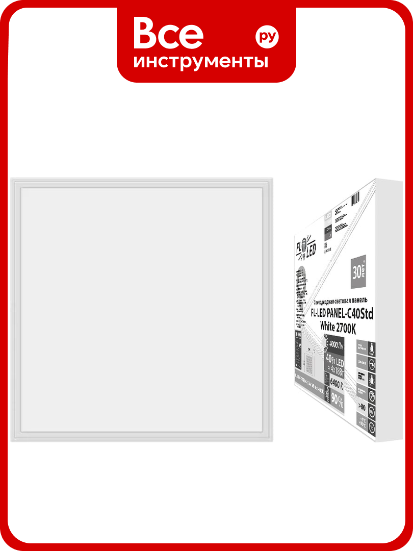 Светодиодная плоская панель FL-LED PANEL-C40Std White 2700K 595x595x10мм 40Вт 4000Лм БП в комплекте 608260