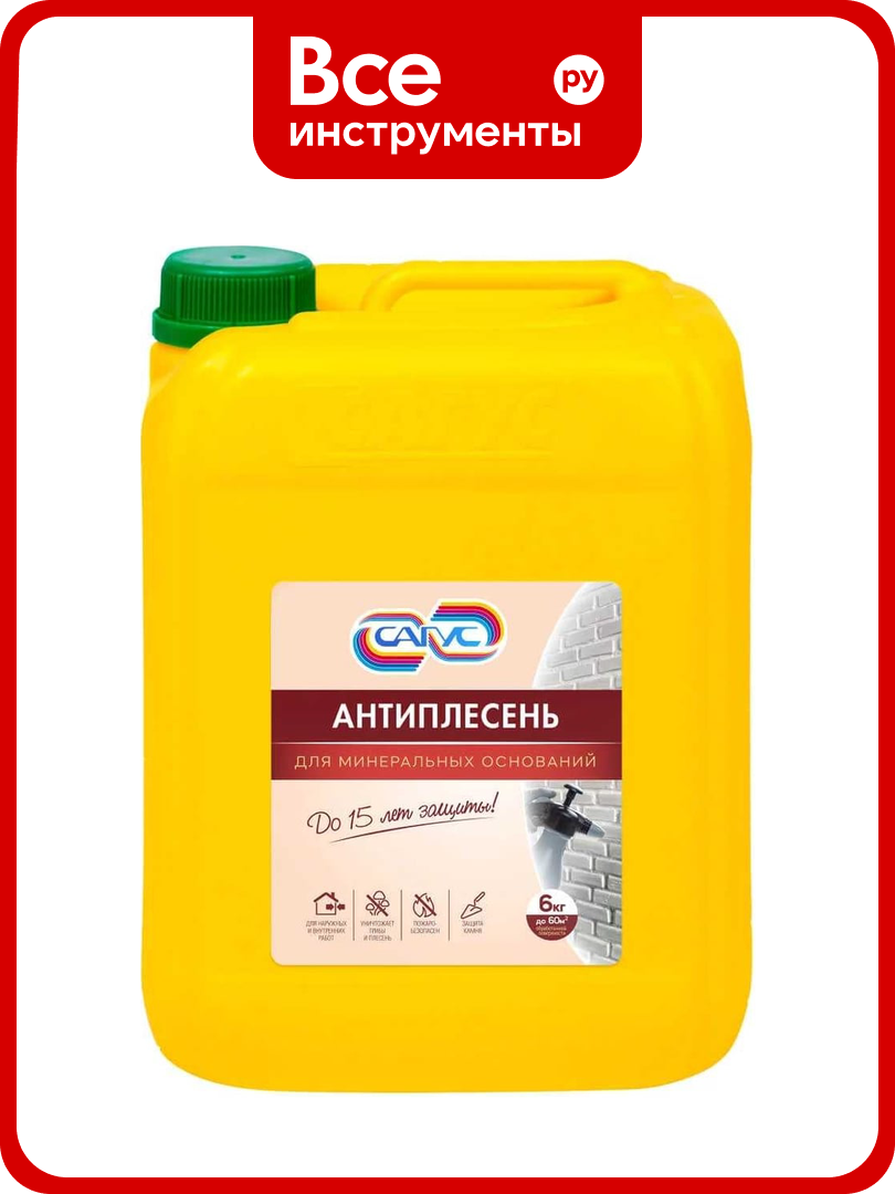 Антиплесень для минеральных оснований сагус 6 кг А 0487 для детей месте