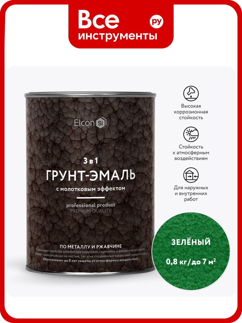 Кузнечная краска с молотковым эффектом Elcon зеленая 0,8кг 00-00002866
