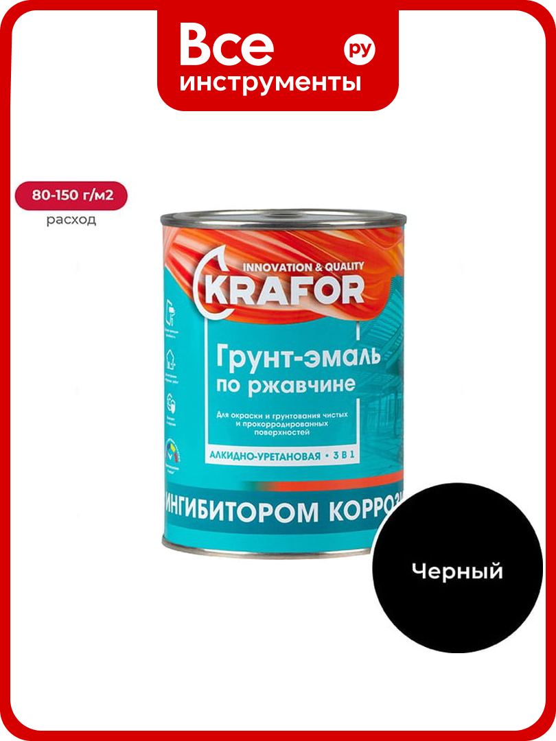 Грунт-эмаль Krafor НЦ-1356, по ржавчине, цвет черный, вес 1 кг