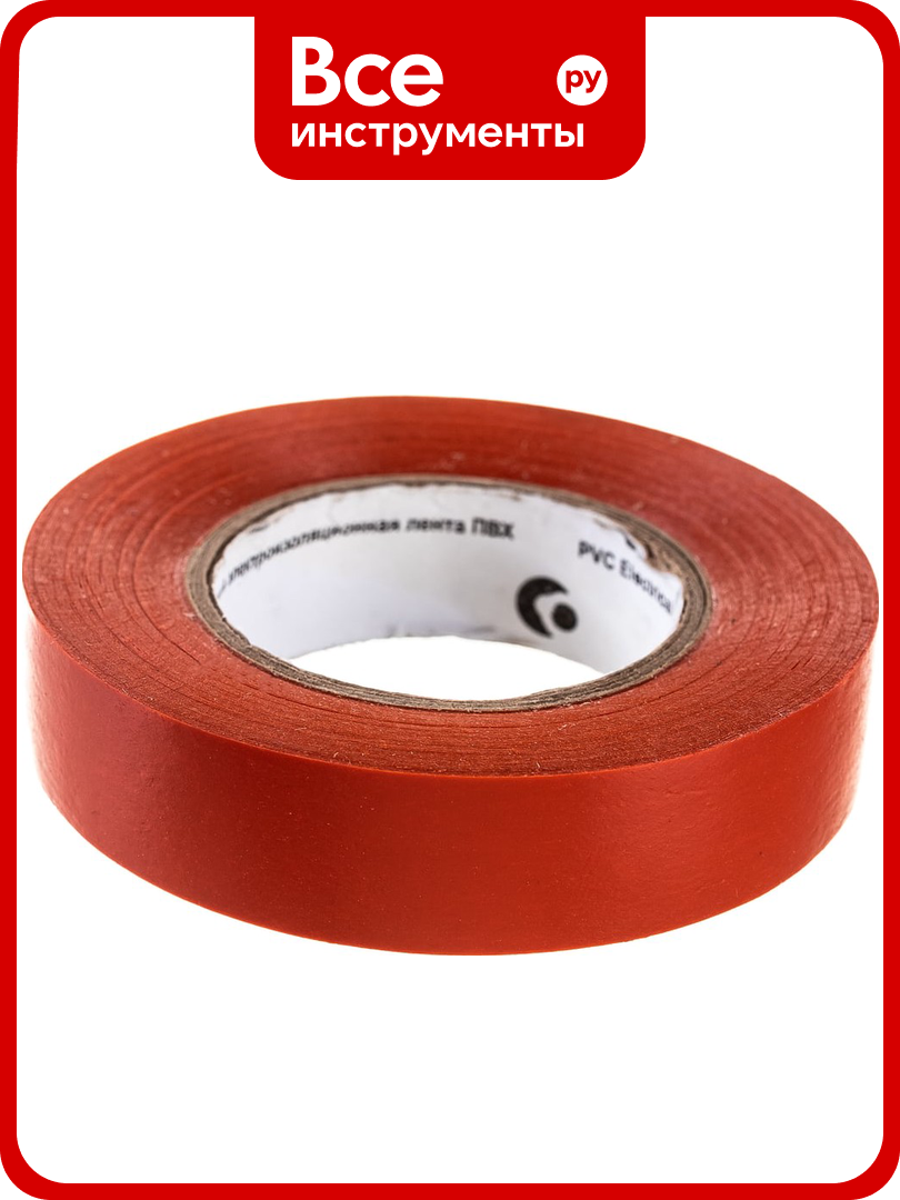 Изоляционная лента ULTIMA ПВХ, цвет красный 1520red