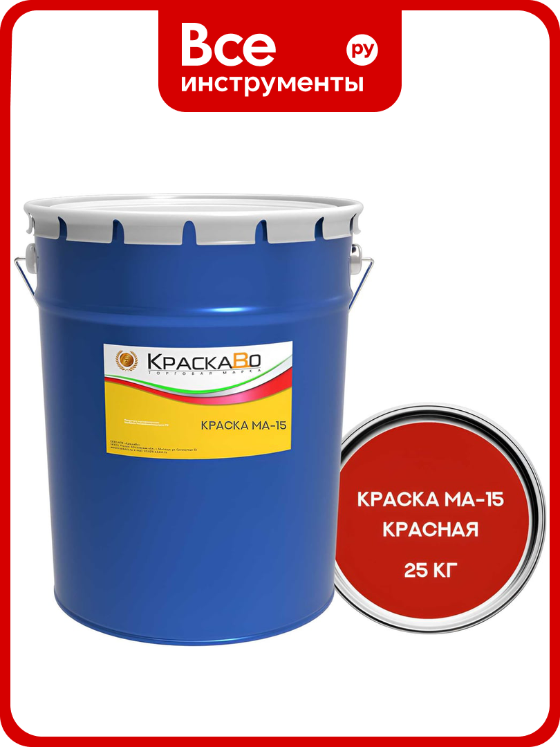 Краска КраскаВо МА-15 красная, масляная износостойкая влагостойкая, подходит для бетона, металла, дерева и кирпича