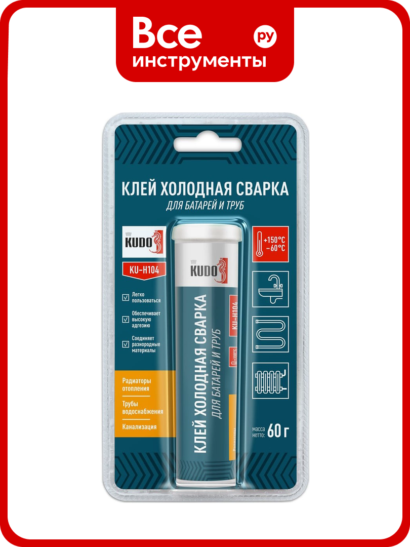 Клей холодная сварка для стали, KUDO батарей и труб. Герметик для системы отопления. KU-H104, из различных, быстрого