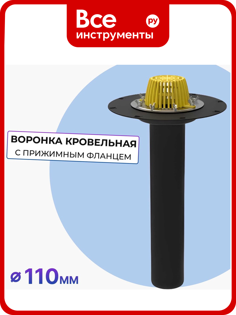 Кровельная воронка Татполимер 110х600 мм с металлическим фланцем ТП-01.100/6 10693