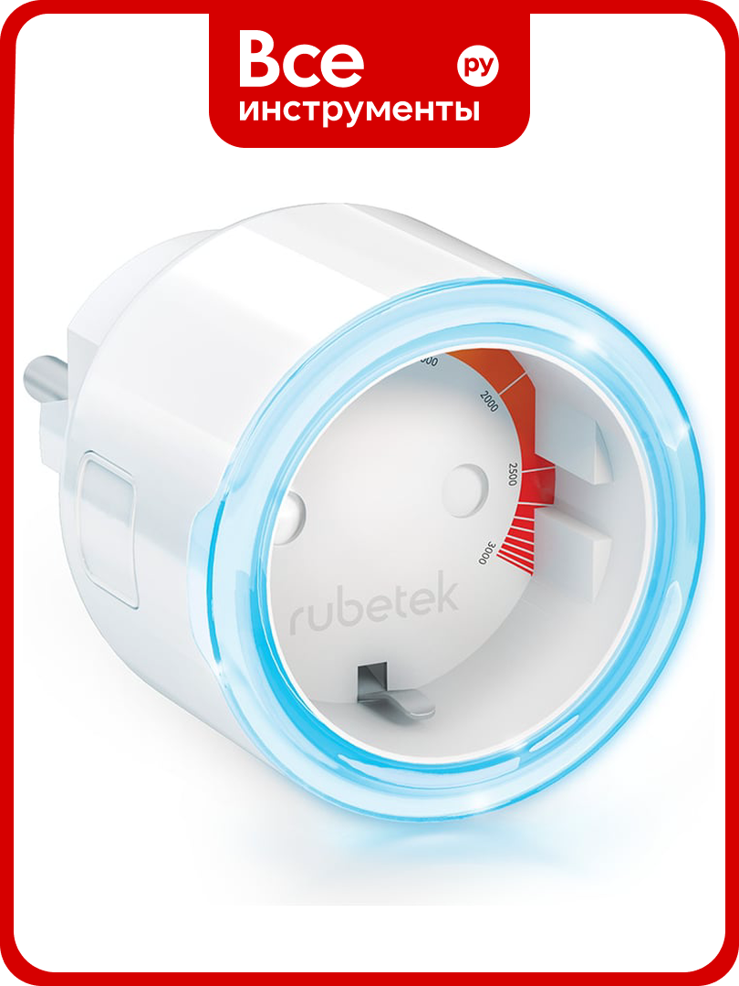 Умная розетка Rubetek RE-3305 с WiFi управлением, поддержка iOS/Android, голосовые помощники Алиса и Siri, мощность