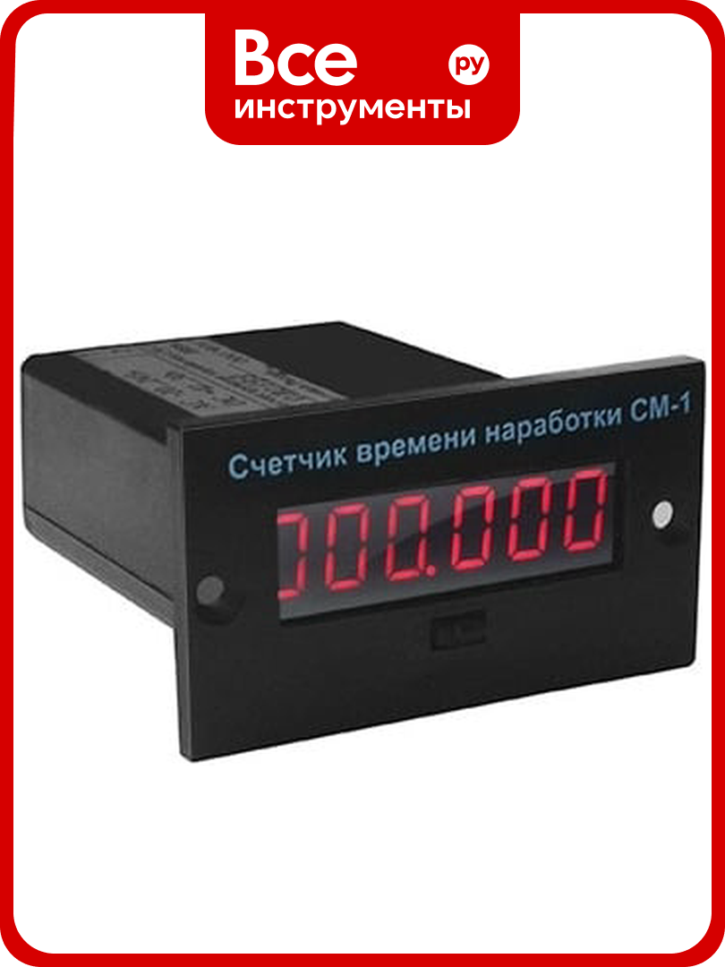 Счетчик времени наработки с автозапуском и сбросом ООО ФЭА СМ-1 АС для учета времени