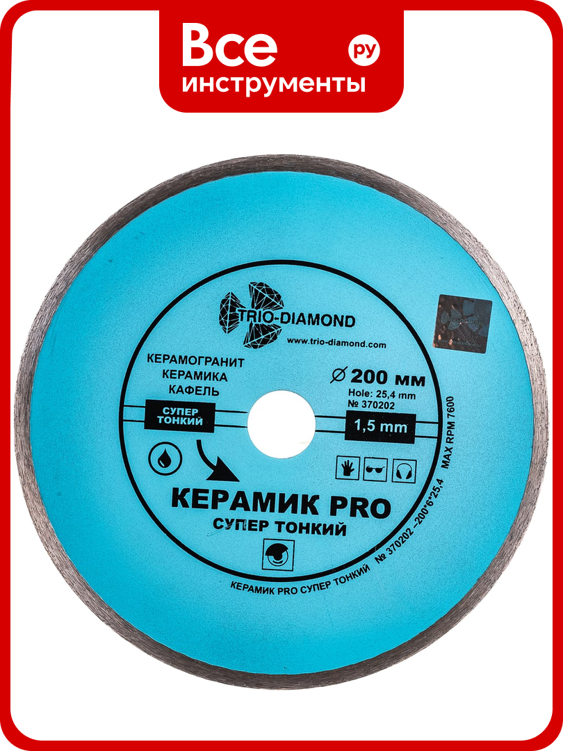 Диск, TRIO-DIAMOND, алмазный отрезной TRIO-DIAMOND сплошной 200x25.4 Керамик PRO Супер Тонкий