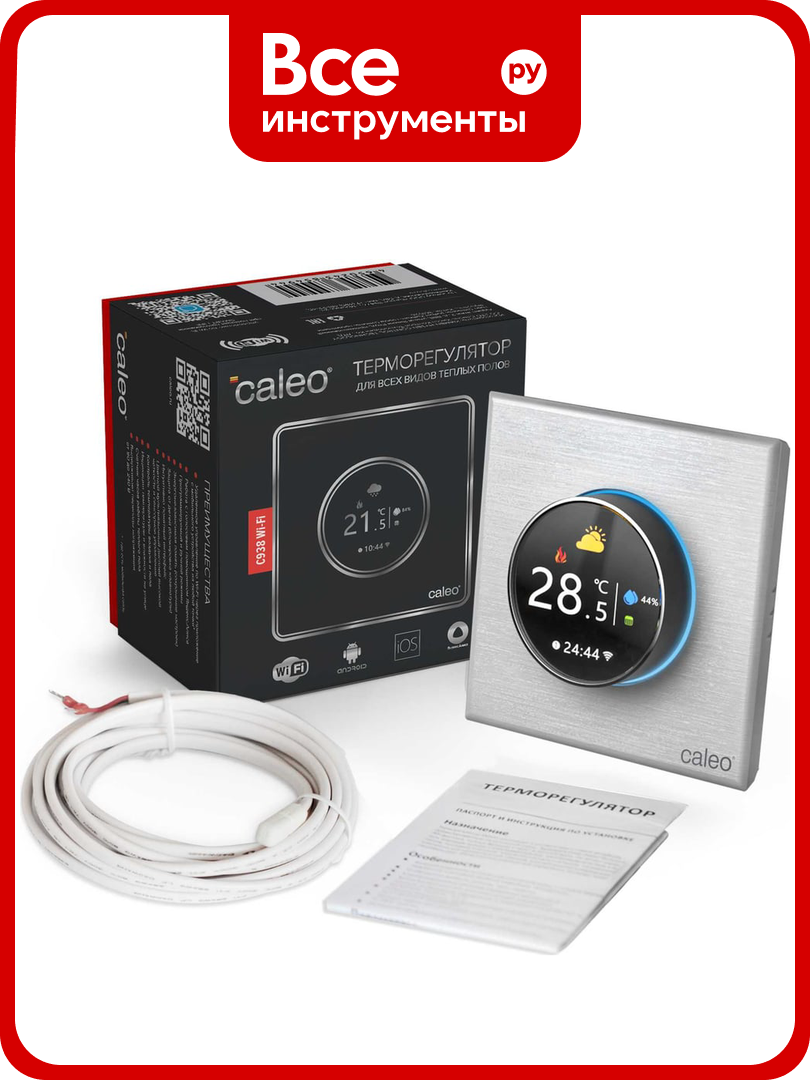 Терморегулятор C938 WIFI (вайфай белый) Caleo 0К-00001302