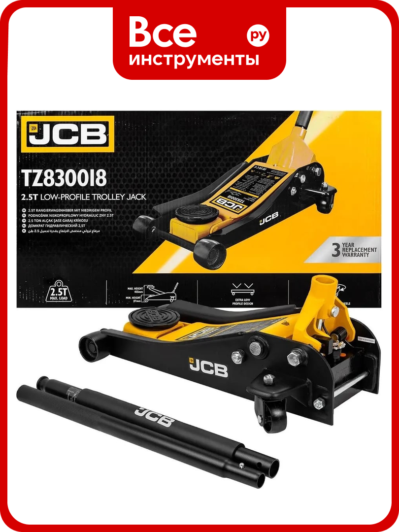 Подкатной гидравлический домкрат JCB 2.5 т, JCB-T830018 /TZ/(58059)