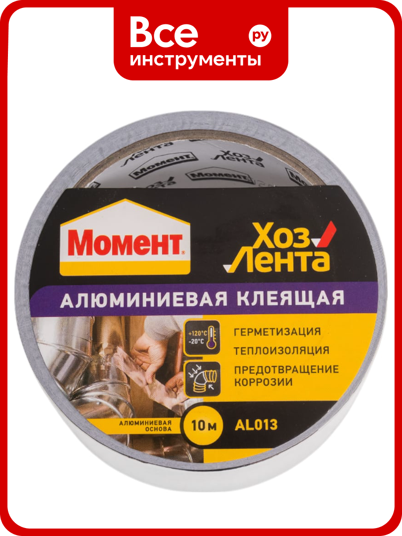 Алюминиевая ХозЛента Момент 10 м Б0025170, термостойкая водостойкая тонкая лента из алюминиевой фольги, серебристый цвет