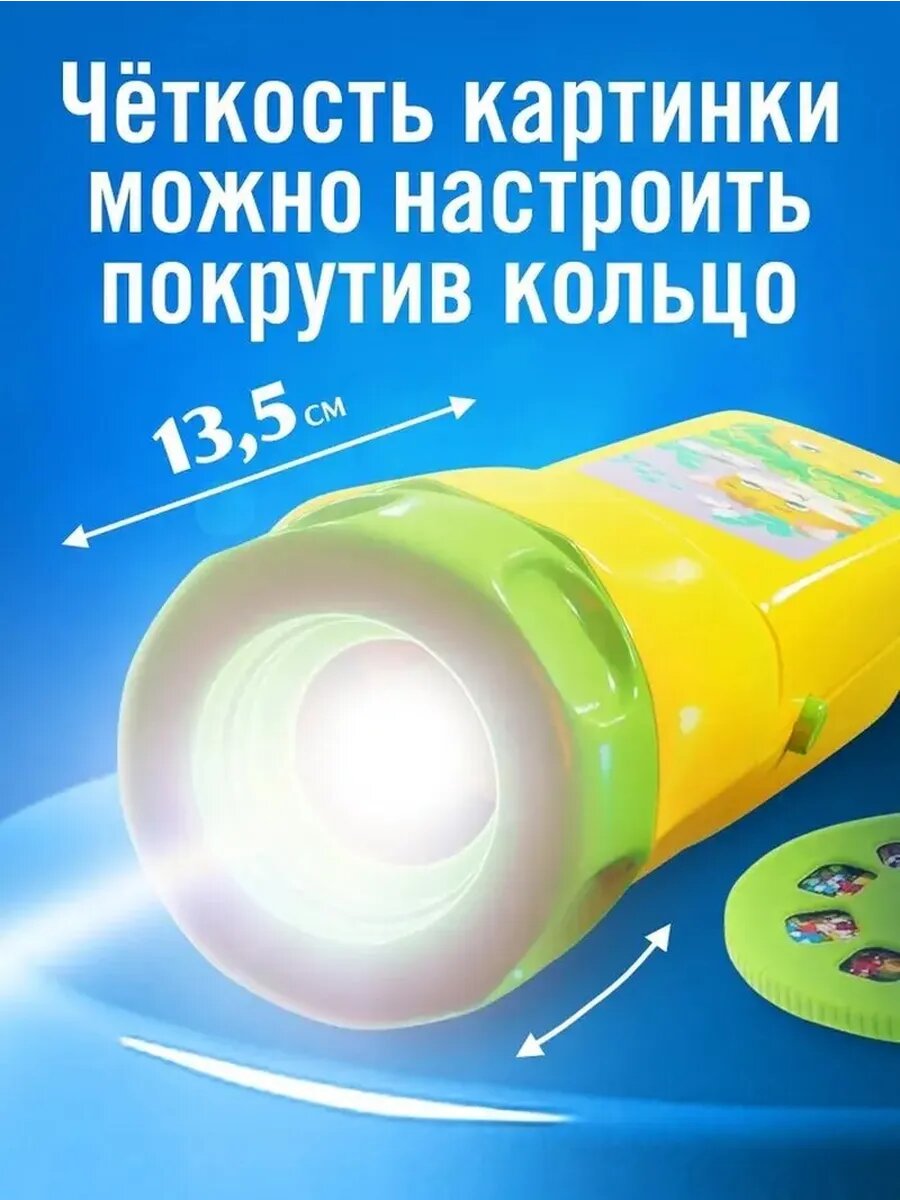 Творческий проектор для малышей с иллюстрациями
