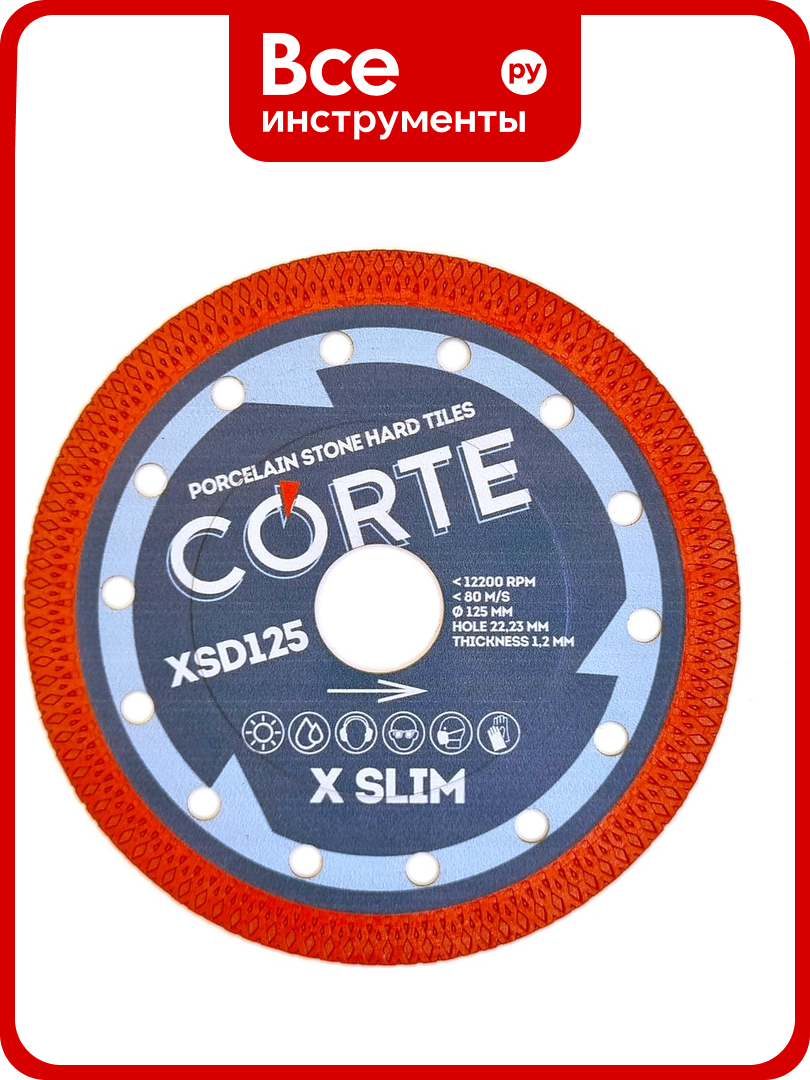 Диск алмазный по керамограниту CORTE X SLIM 125х1.2х22.2 мм XSD125
