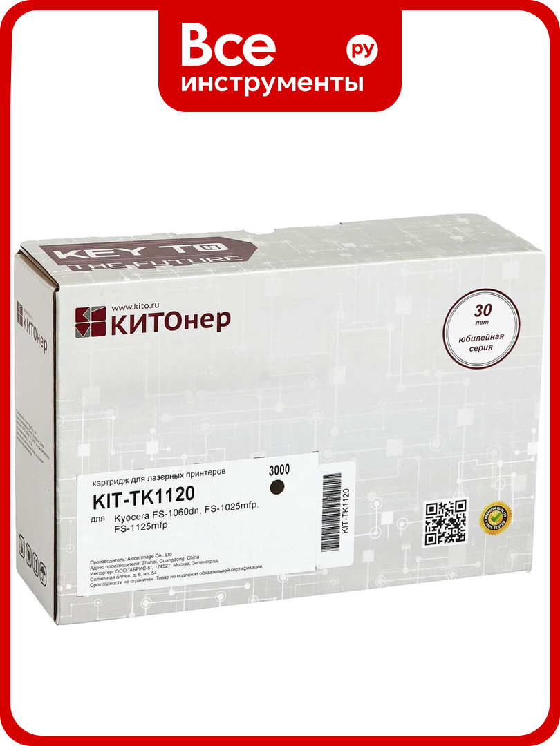 Картридж китонер TK-1120, 3000 страниц, Kyocera FS-1060dn, FS-1025mfp, FS-1125mfp KIT-TK1120