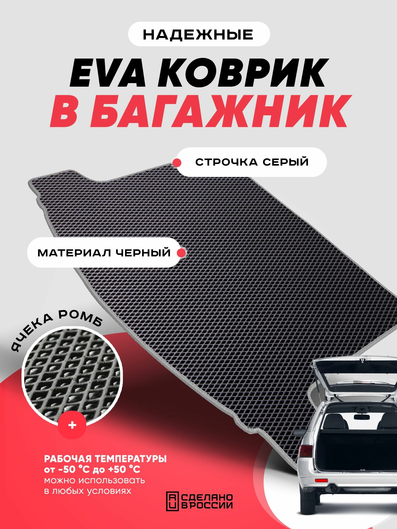 Коврик в багажник из EVA Audi 80/90 B-4 (8C) 1991-1996 (универсал), черный