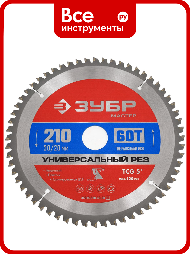 Диск пильный по алюминию ЗУБР Универсальный рез 210x30/20 мм, 60Т 36916-210-30-60_z01