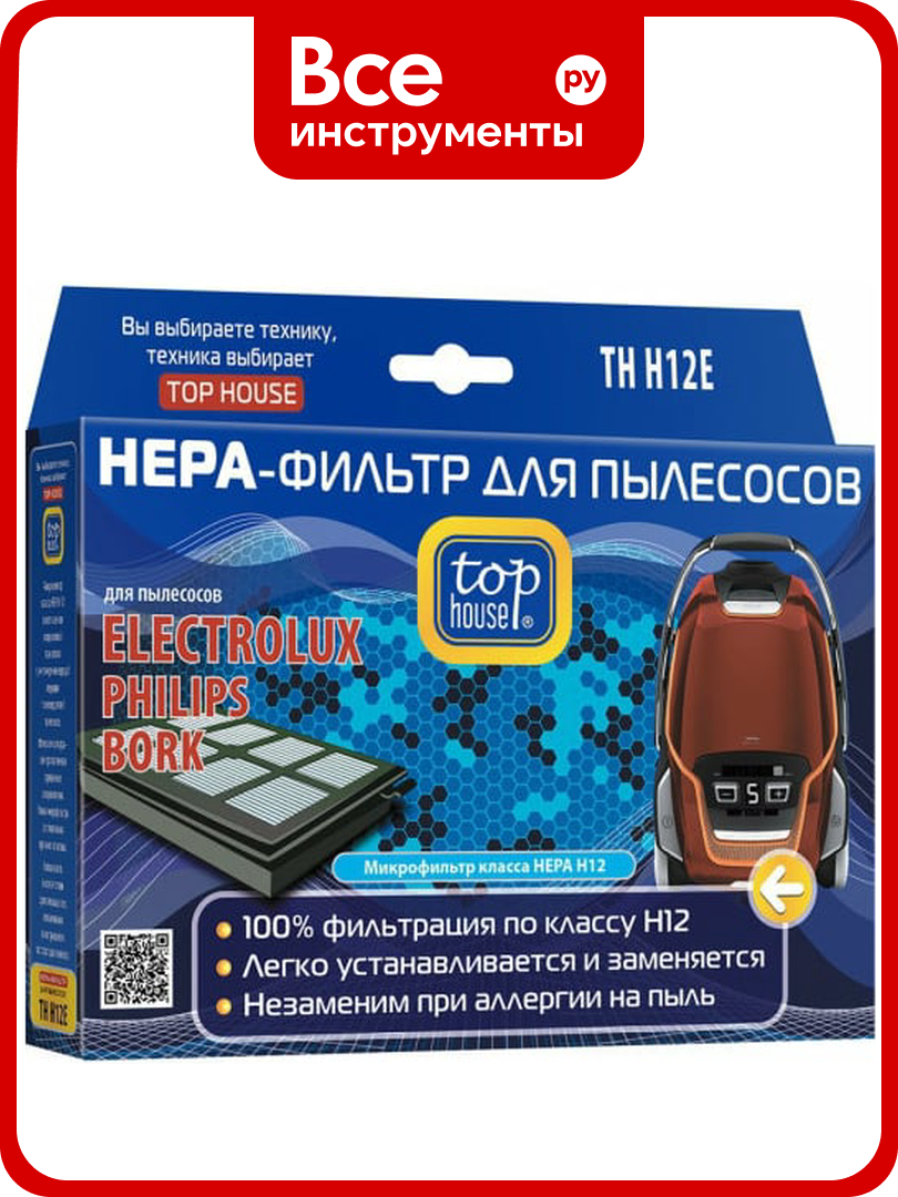 Фильтр HEPA TH H12E для пылесосов ELECTROLUX/PHILIPS/BORK TOP HOUSE 392555, гипоаллергенный, класс