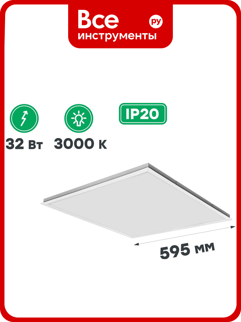 Светодиодный светильник CSVT AVRORA-32 opal-sand 595x595 IP20 3000К ЦБ000012605, квадратный металл, светодиоды