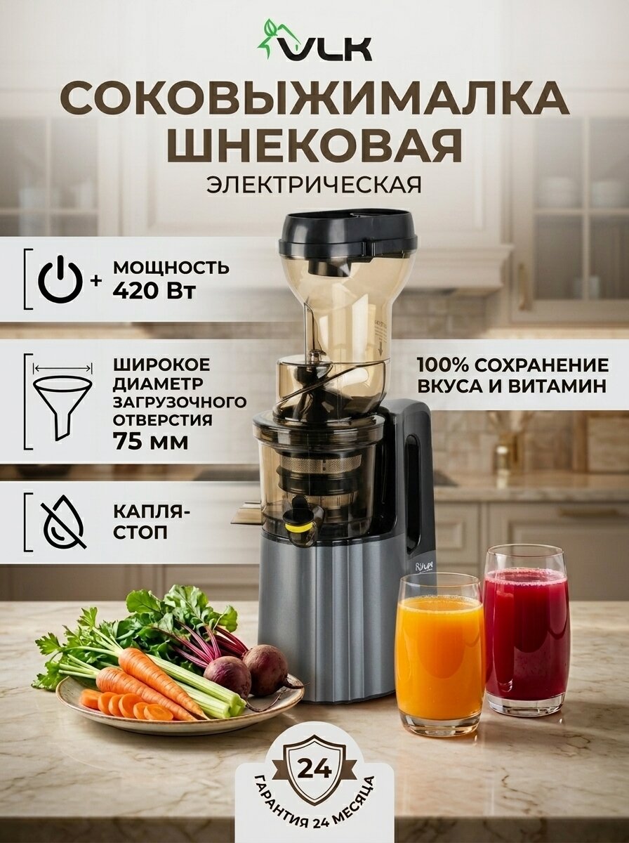 Соковыжималка шнековая для фруктов, овощей и ягод, широкая горловина, холодный отжим - Profi-3200