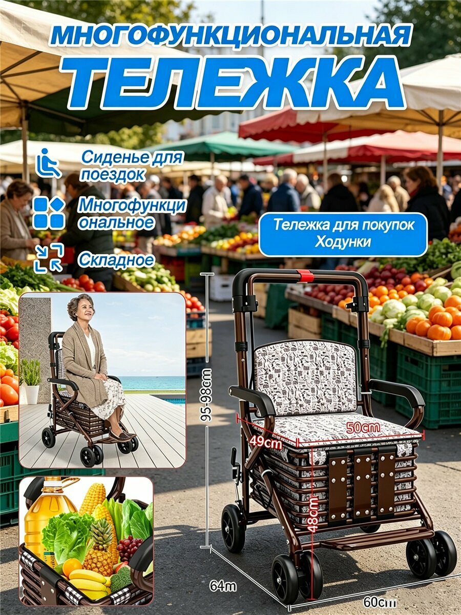 Тележка для покупок и бакалеи, выдвижная, сидячая, складная, удобная в переноске