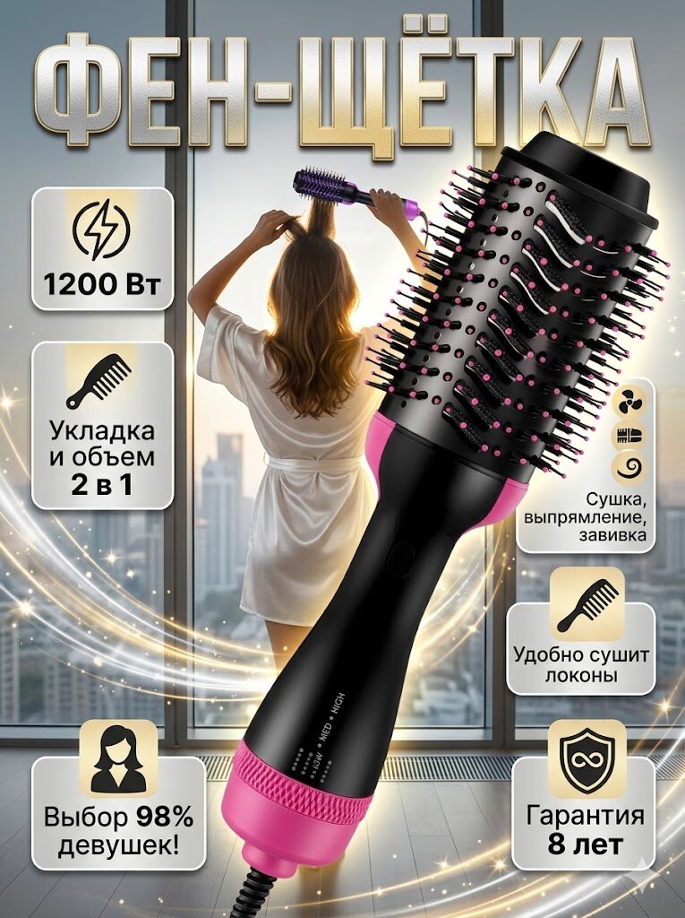 Фен-щетка для волос / Расческа с ионизацией One Step Фен-щётка (расчёска-фен) для волос Hair Dryer 3 в 1