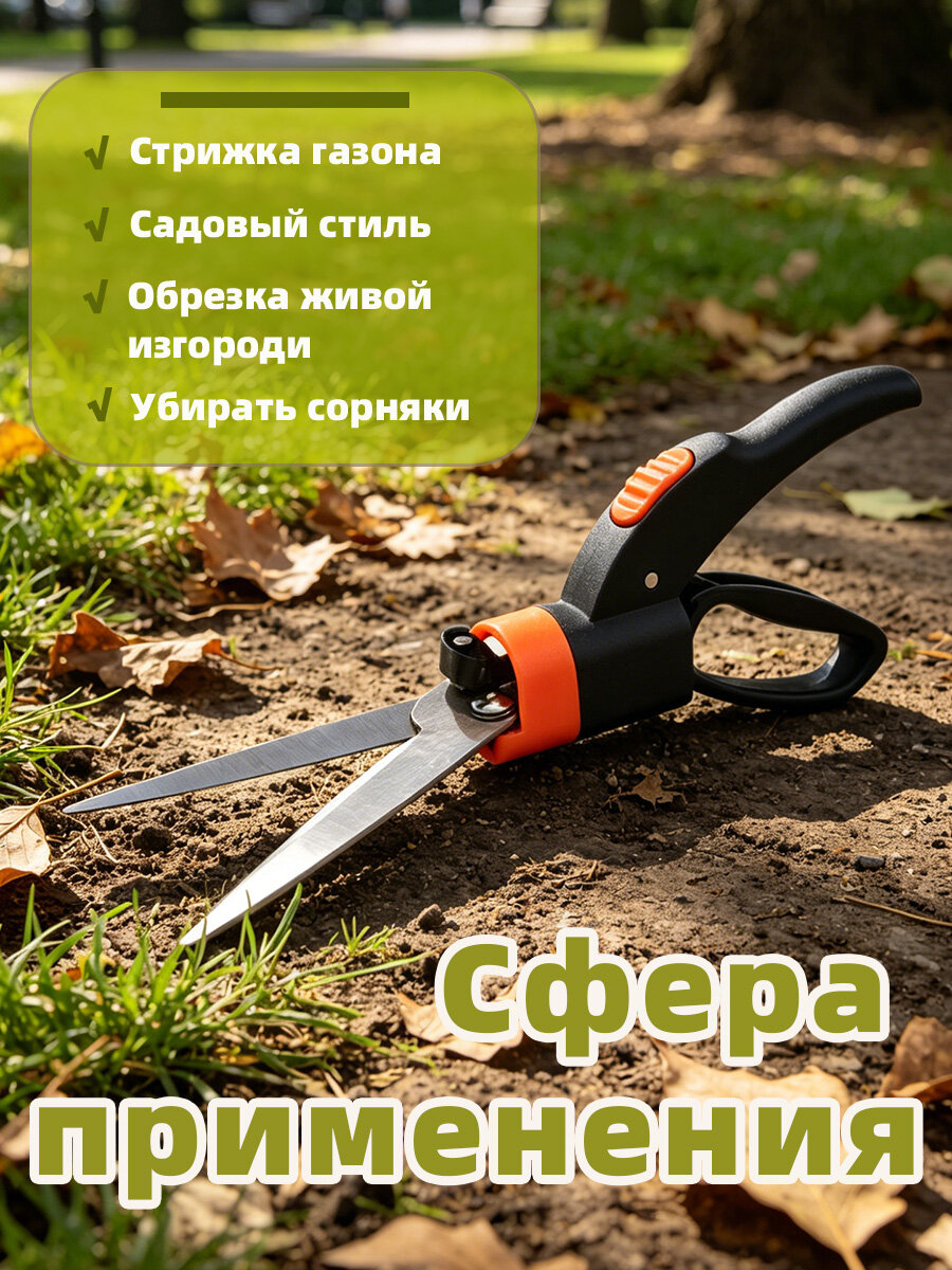 Ножницы садовые для травы поворотные на 360, для сада, огорода и дачи, сучкорез, садовые ножницы, высокоуглеродистая сталь, 390 мм.