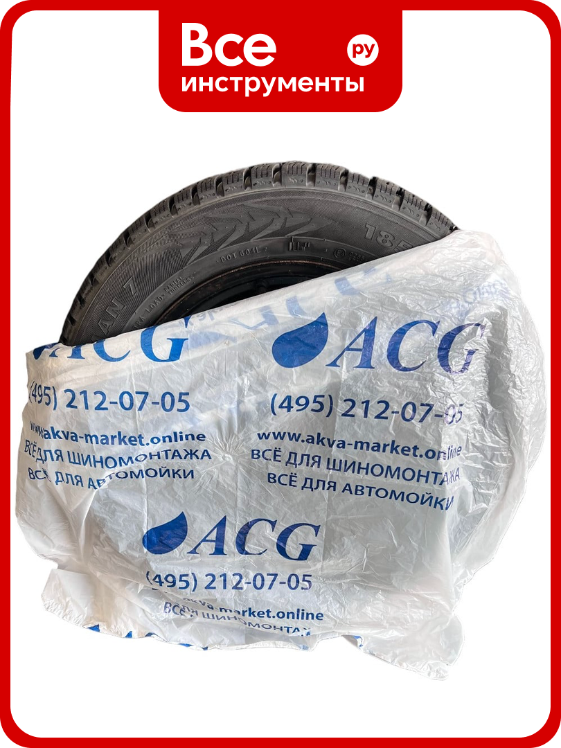 Пакеты для колес ACG размер 105х105 см до R20 синий лого, 100 шт 1029928